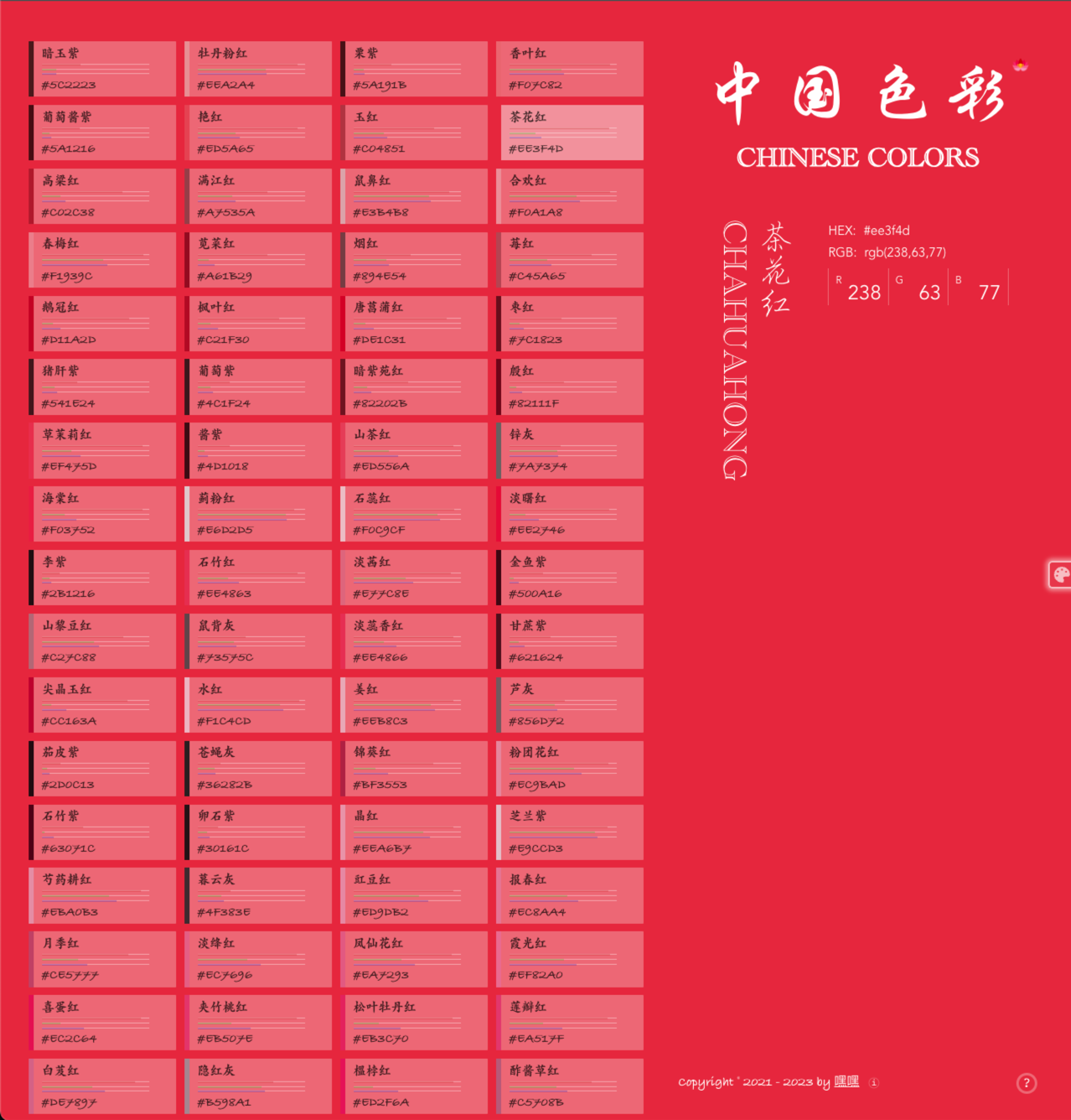 GitHub - ZxBing0066/chinese-colors: chinese colors